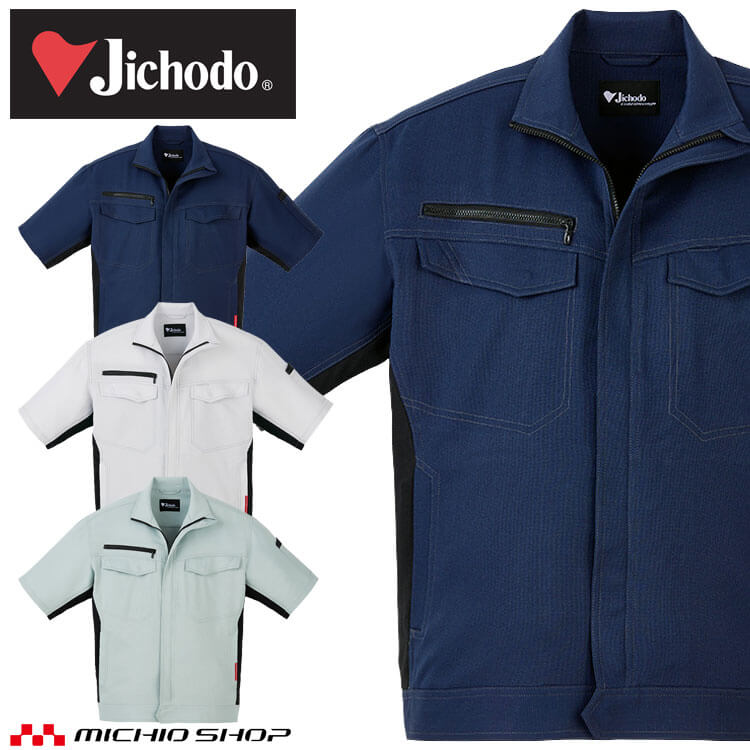 【楽天市場】自重堂 Jichodo エコ製品制電ストレッチ半袖ジャンパー 87810 春夏 4L・5L：ミチオショップ