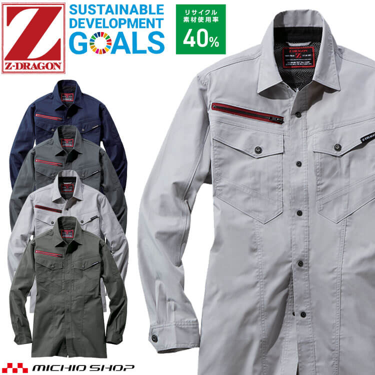 【楽天市場】ジードラゴン Z-DRAGON エコストレッチ長袖シャツ 77404 作業着 春夏 自重堂 Jichodo SS～ELサイズ 2025年春夏新作：ミチオショップ