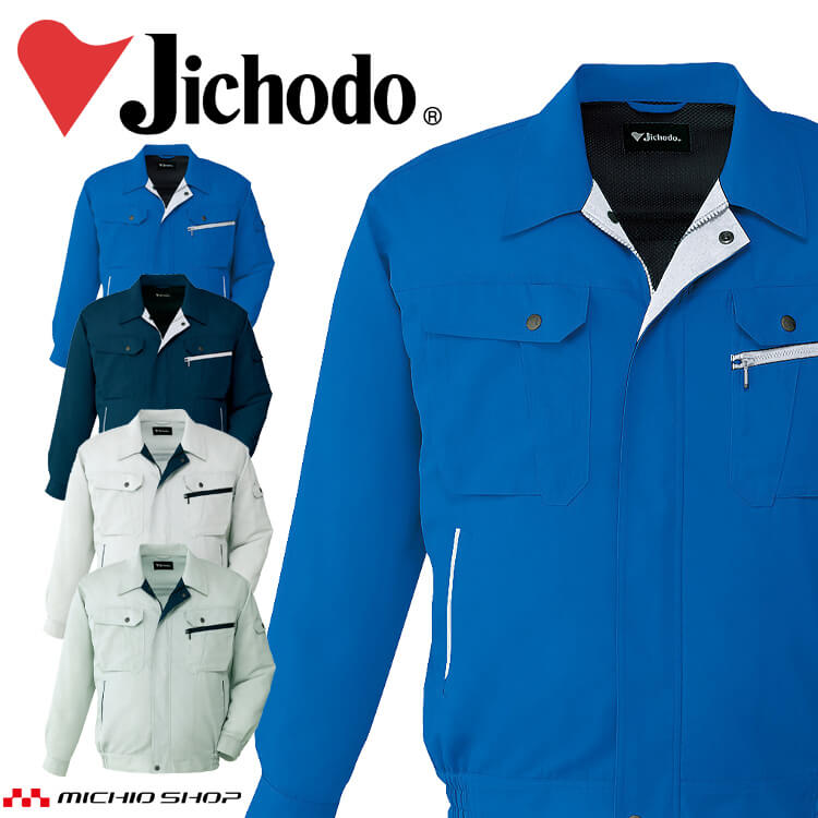 【楽天市場】作業服 Jichodo 自重堂 接触冷感長袖ブルゾン 86200 作業着 消臭 抗菌 ストレッチ 春夏 S～ELサイズ：ミチオショップ