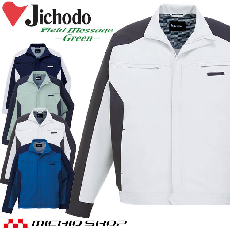 【楽天市場】Jichodo 自重堂 エコ製品制電ストレッチ長袖ジャンパー 87900 作業着 作業服 SDGs 環境配慮型 春夏 ブルゾン ユニセックス 4L・5Lサイズ：ミチオショップ