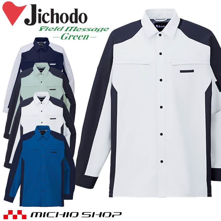 【楽天市場】Jichodo 自重堂 エコ製品制電ストレッチ長袖シャツ 87904 作業着 作業服 SDGs 環境配慮型 春夏 ブルゾン ユニセックス 4L・5Lサイズ：ミチオショップ