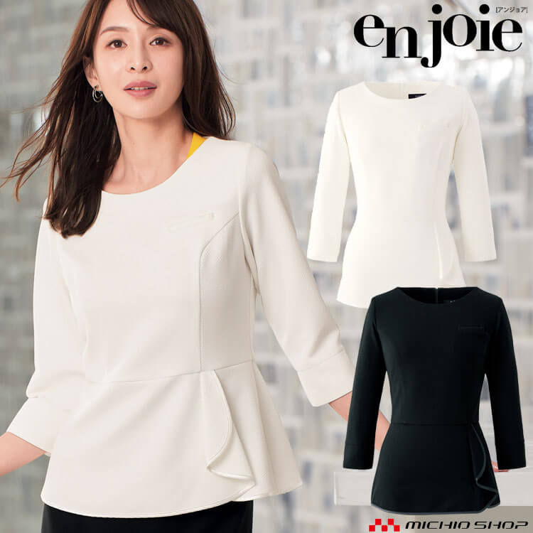 【楽天市場】クリニック 受付 美容医療 サロン 制服 en joie アンジョア プルオーバートップス 41697 サイズ17号・19号：ミチオショップ