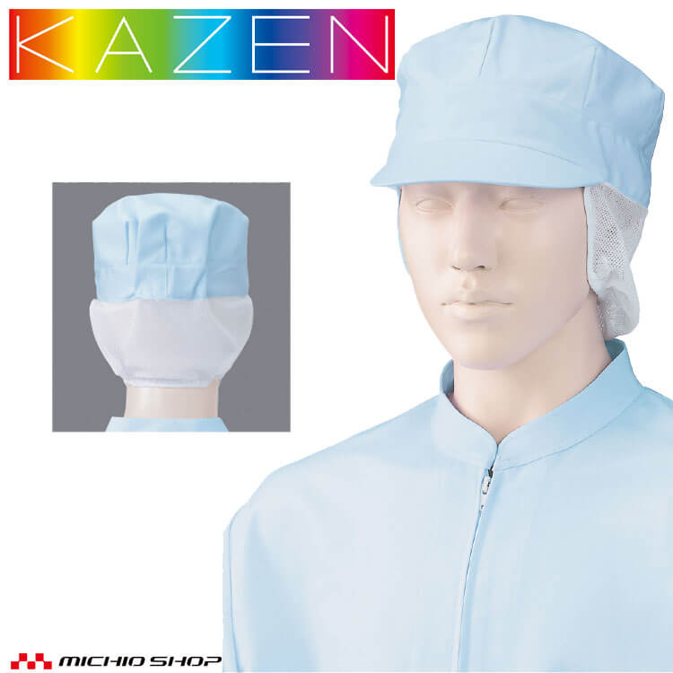 【楽天市場】食品工場白衣 八角帽子 475-81 1枚入 カゼン KAZEN フードファクトリー 衛生帽子 制服 ユニフォーム：ミチオショップ