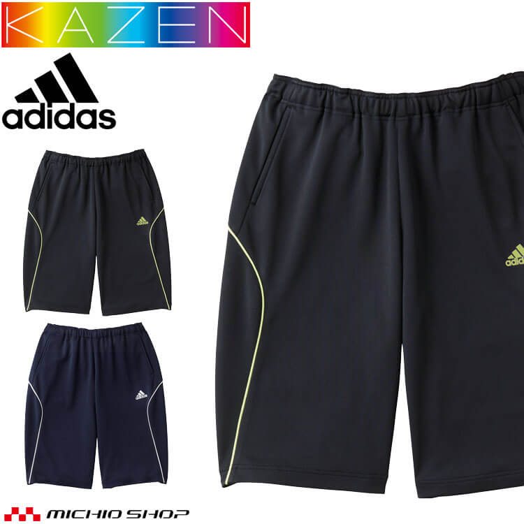 【楽天市場】医療 介護 看護 ショートパンツ SCS702 KAZEN カゼン adidas アディダス 制服 ユニフォーム ユニセックス：ミチオショップ