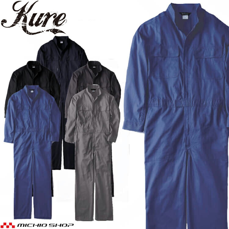 【楽天市場】つなぎ クレヒフク KURE 長袖ジャンプスーツ 1110 作業服 作業着 通年 S～3Lサイズ：ミチオショップ