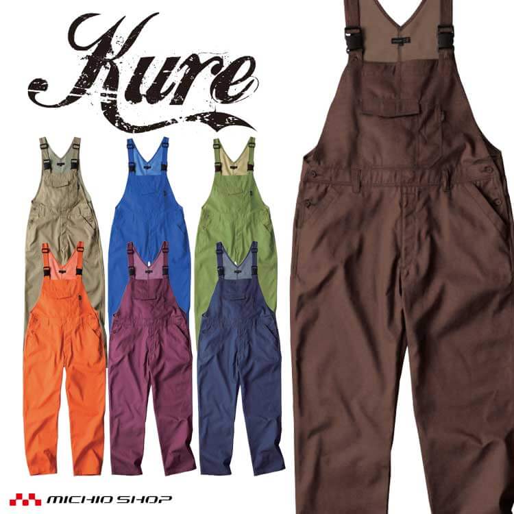 【楽天市場】カラーデニムサロペット 1550 クレヒフク KURE 通年 サイズS-3L 作業服 作業着：ミチオショップ