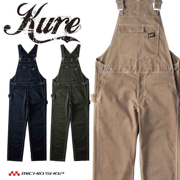 【楽天市場】CATサロペット 1750 クレヒフク KURE 通年 サイズS-3L 作業服 作業着：ミチオショップ