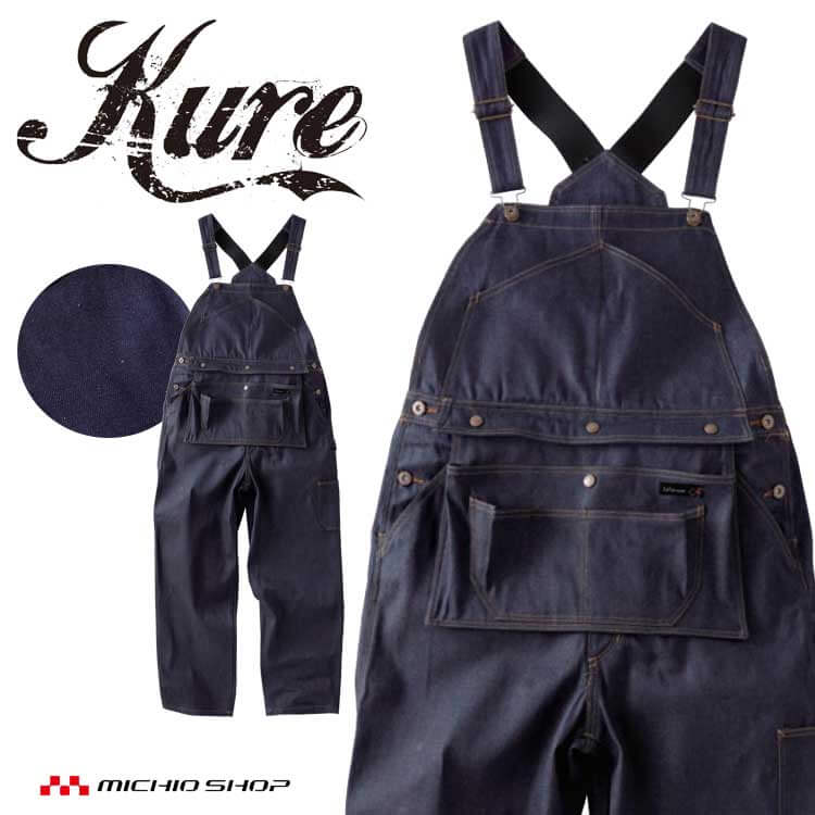 【楽天市場】デニムエプロンサロペット 1850 クレヒフク KURE 通年 日本製 サイズ4L・5L 作業服 作業着 CATavenirシリーズ：ミチオショップ
