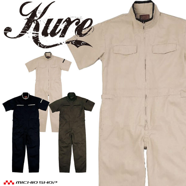 【楽天市場】CAT半袖チノツナギ 2530 クレヒフク KURE 春夏 作業服 作業着 半袖 円管 サイズS-3L：ミチオショップ