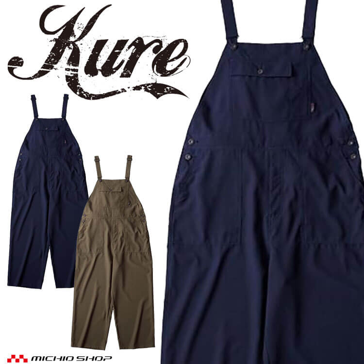 【楽天市場】ワイドサロペット 30172 クレヒフク KURE 春夏 作業服 作業着 日本製 オーバーオール サイズS-3L：ミチオショップ