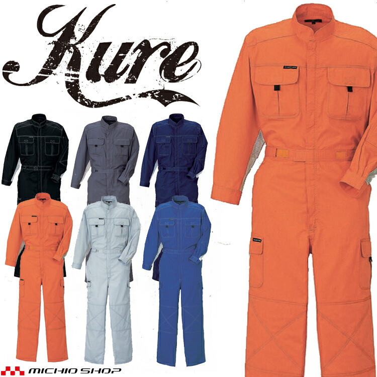 【楽天市場】長袖メッシュツナギ 6603 クレヒフク KURE 春夏 作業服 作業着 S-3Lサイズ：ミチオショップ