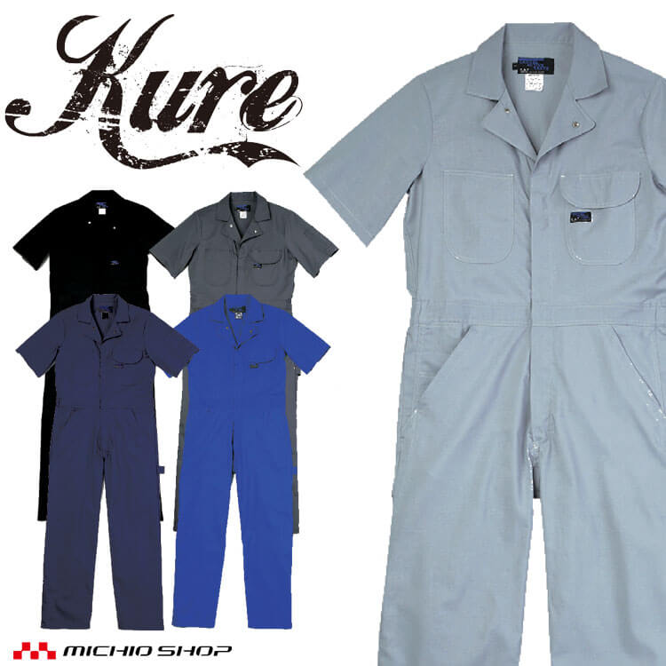 【楽天市場】半袖ツナギ 608 クレヒフク KURE つなぎ 春夏 作業服 作業着 SS-3Lサイズ：ミチオショップ