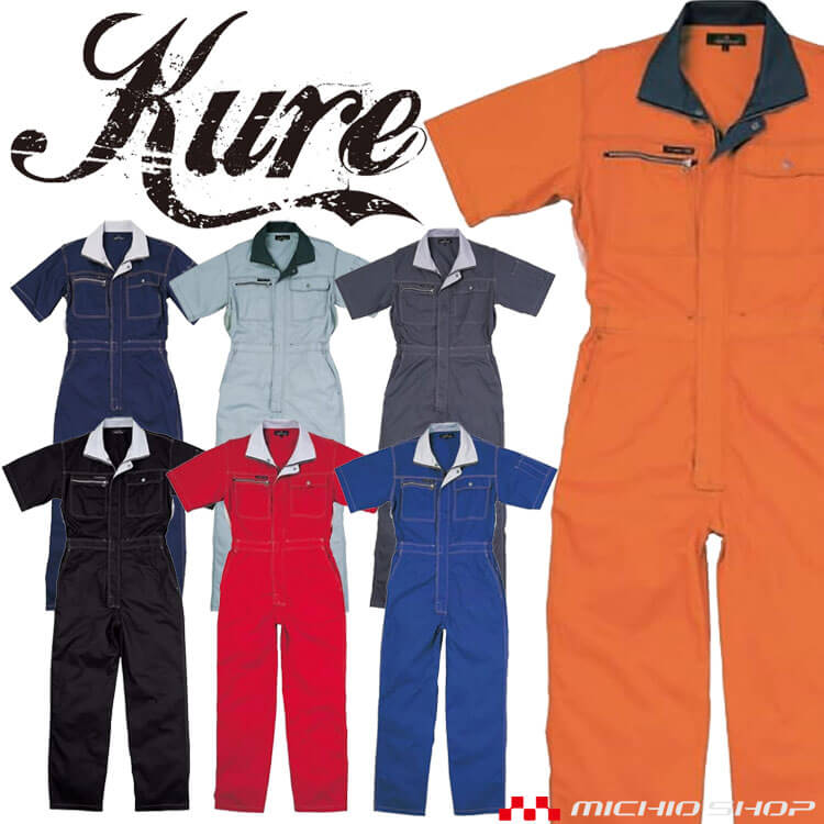 【楽天市場】ビスロンファスナー半袖ツナギ 6603 クレヒフク KURE 春夏 サイズ4L・5L 作業服 作業着：ミチオショップ