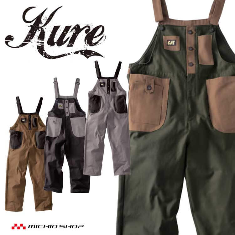 【楽天市場】CATサロペット 713 クレヒフク KURE 通年 日本製 サイズS-3L 作業服 作業着 CATavenirシリーズ：ミチオショップ