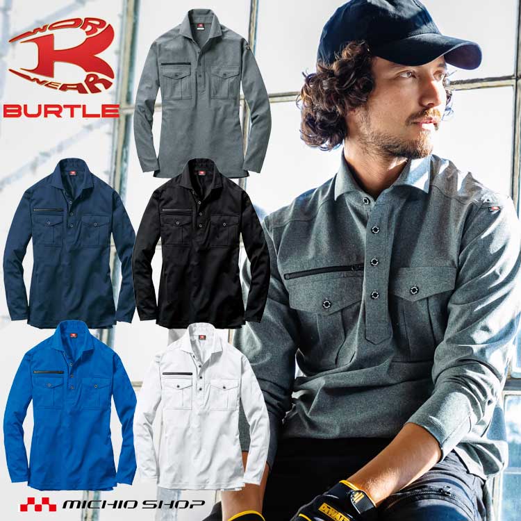【楽天市場】作業服 バートル 長袖シャツ 705 BURTLE：ミチオショップ