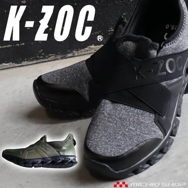 【楽天市場】先芯無し 作業靴 ケイゾック K-ZOC クロスベルト軽量通気シューズ スニーカー スリッポン KZS-110：ミチオショップ
