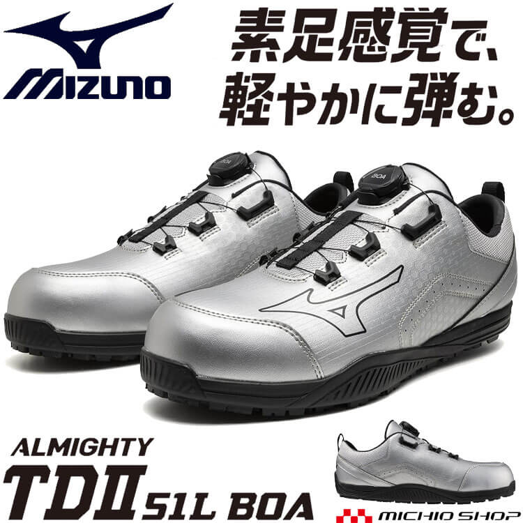 楽天市場】[即日発送][数量限定]安全靴 ミズノ mizuno プロテクティブ