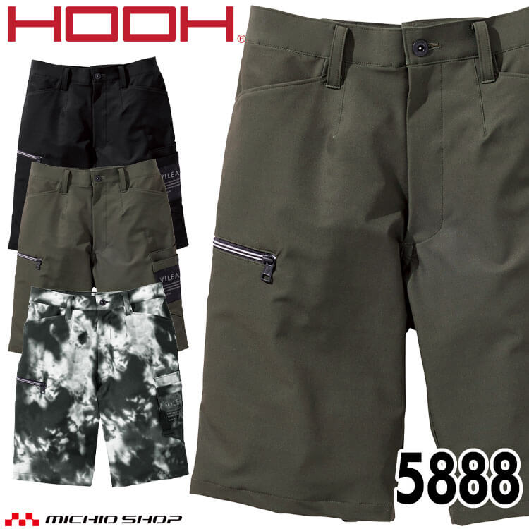 【楽天市場】HOOH ハーフパンツ 5888 春夏 ストレッチ 軽量 村上被服：ミチオショップ