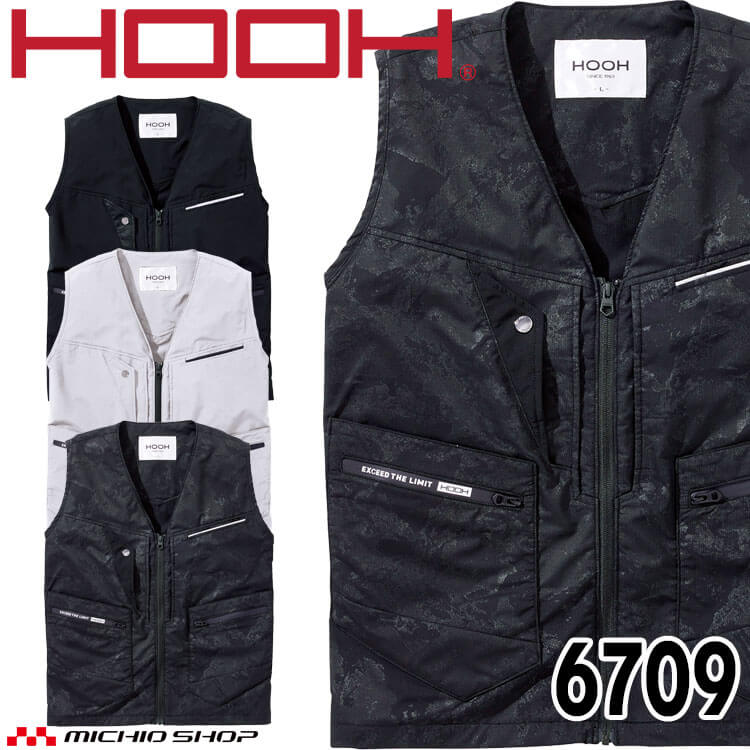 【楽天市場】HOOH 村上被服 ユーナリティベスト 6709 通年 ベスト 作業着 作業服 撥水加工 UVカット 軽量 ストレッチ：ミチオショップ