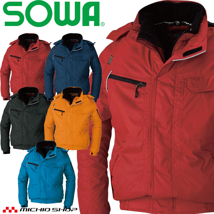 【楽天市場】防寒服 桑和 SOWA 防寒ブルゾン 44903 作業服 秋冬 サイズ6L：ミチオショップ