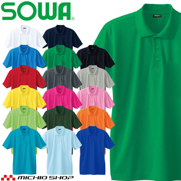 【楽天市場】作業服 桑和 SOWA 半袖ポロシャツ 50396 通年 6Lサイズ：ミチオショップ