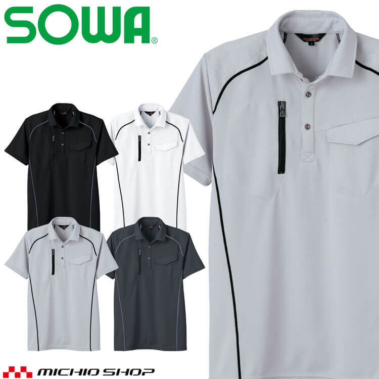 【楽天市場】作業服 桑和 SOWA 半袖ポロシャツ 50587 胸ポケット付き 春夏：ミチオショップ