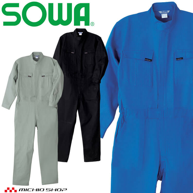 【楽天市場】作業服 SOWA つなぎ ツナギ 7100 長袖 円管 綿100% 3色展開 男女兼用 桑和 イベント チーム 学園祭 サイズ4L・6L：ミチオショップ