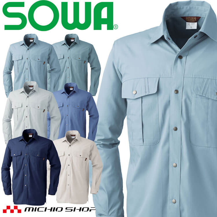 【楽天市場】SOWA 桑和 長袖シャツ 535 作業服 作業着 春夏 吸汗性 大きいサイズ6L：ミチオショップ