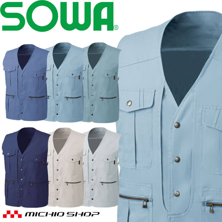 【楽天市場】SOWA 桑和 ベスト 536 作業服 作業着 春夏 吸汗性 大きいサイズ3L・4L：ミチオショップ
