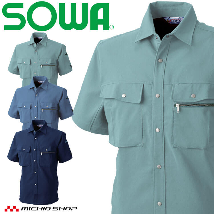 【楽天市場】SOWA 桑和 半袖シャツ 927 作業服 作業着 春夏 制電性 ストレッチ 吸汗速乾 大きいサイズ3L・4L：ミチオショップ