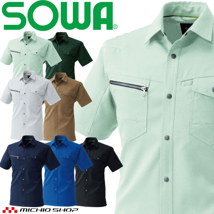 【楽天市場】SOWA 桑和 半袖シャツ 967 作業服 作業着 春夏 制電性 ストレッチ 消臭 大きいサイズ3L・4L：ミチオショップ