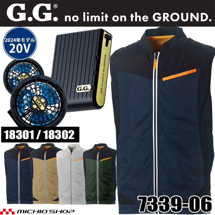 【楽天市場】[6月入荷先行予約]SOWA 桑和 EF用ベスト・ファン・20Vバッテリーセット 7339-06 18301+18302 G ...