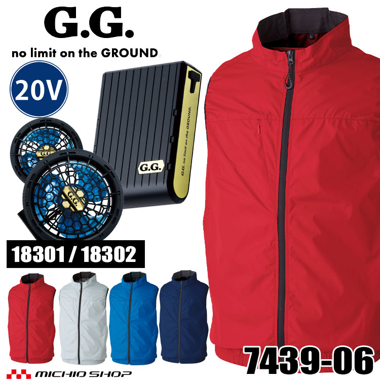 【楽天市場】SOWA 桑和 EF用ベスト・ファン・20Vバッテリーセット 7439-06 18301+18302 G.GROUND：ミチオショップ