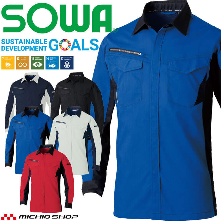 【楽天市場】作業服 SOWA 桑和 長袖シャツ 3478-02 作業着 春夏 制電性 SDGS サイズ6L・8L：ミチオショップ