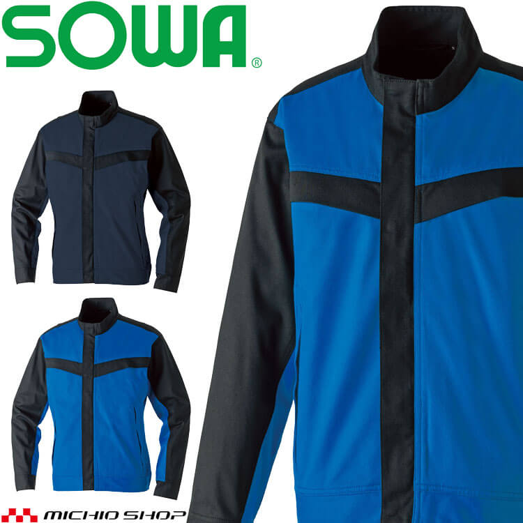 楽天市場】SOWA 桑和 難燃長袖シャツ 6052-02 防炎 作業服 作業着 3L