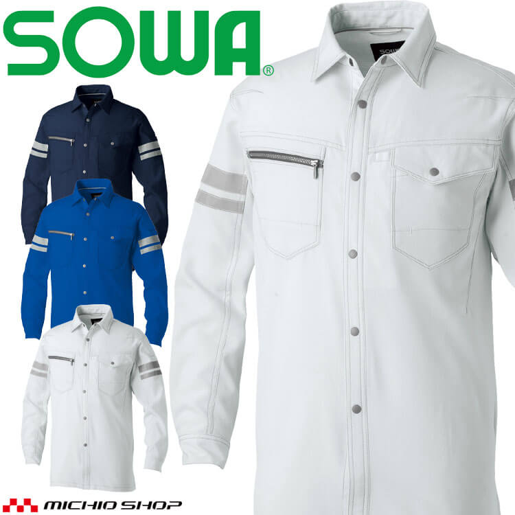 【楽天市場】作業服 SOWA 桑和 長袖シャツ(反射材付き) 960 作業着 春夏 制電性 SDGS サイズ3L・4L・5L：ミチオショップ