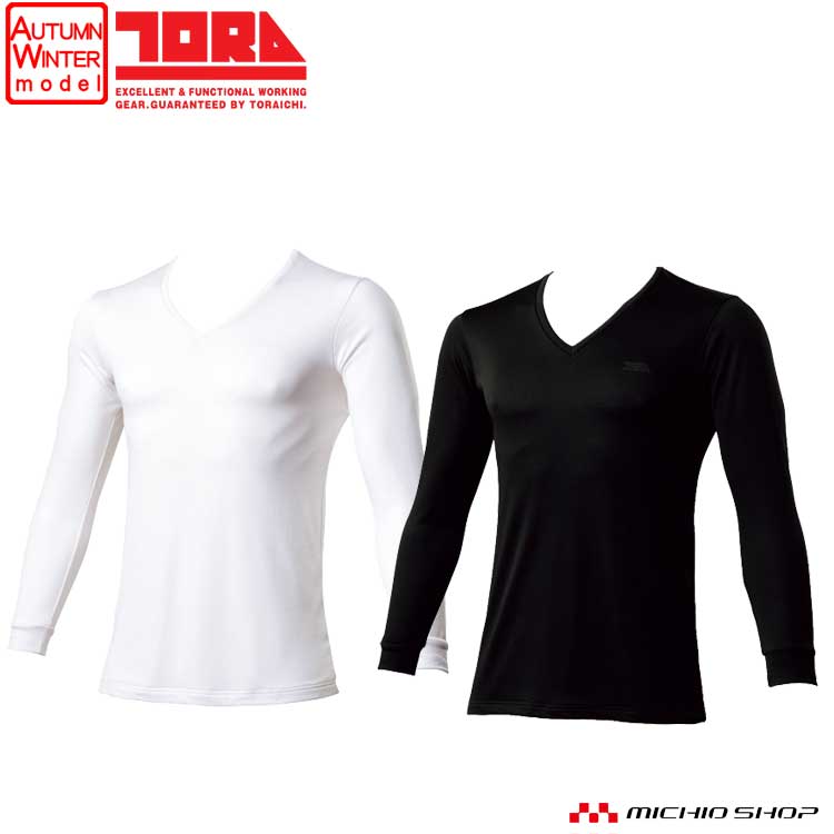 【楽天市場】作業服 インナー 寅壱 TORAICHI トライチ長袖Vネックシャツ 7997-664 大きいサイズ3L～5L 秋冬：ミチオショップ