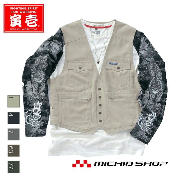 【楽天市場】作業服 寅壱 トライチベスト 8020シリーズ8020-611：ミチオショップ