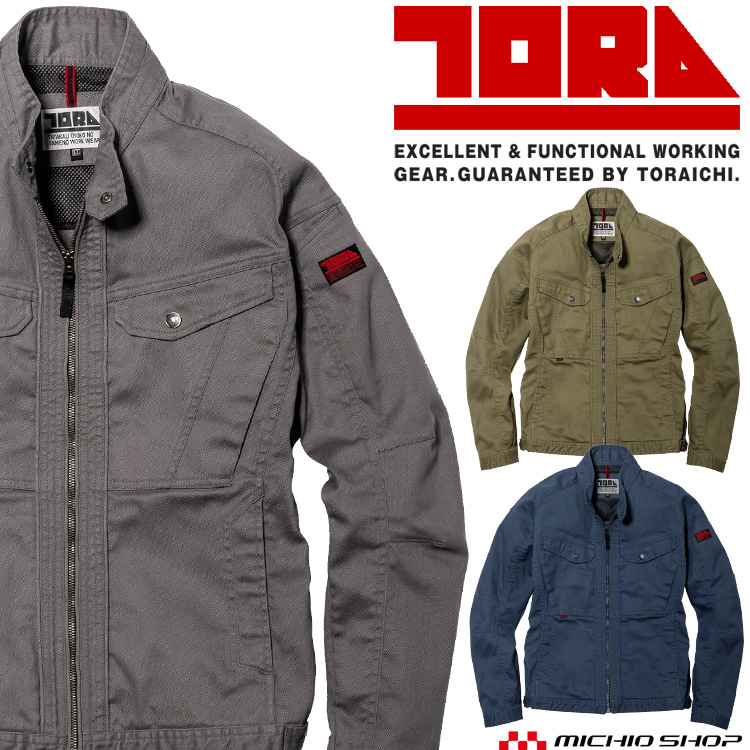 【楽天市場】作業服 作業着 TORAICHI 寅壱 トライチ ライダースジャケット 9530-554 サイズ3L～5L 制電 ストレッチ：ミチオショップ