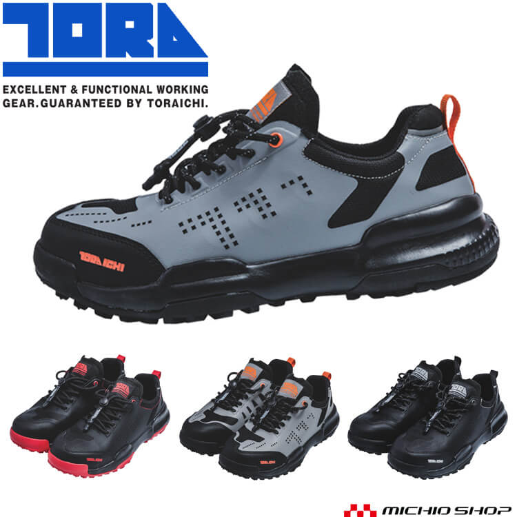 【楽天市場】[5月入荷先行予約]作業着 作業服 作業靴 数量限定 TORAICHI 寅壱 トライチ セーフティースニーカー 0287-964 2025年春夏新作：ミチオショップ