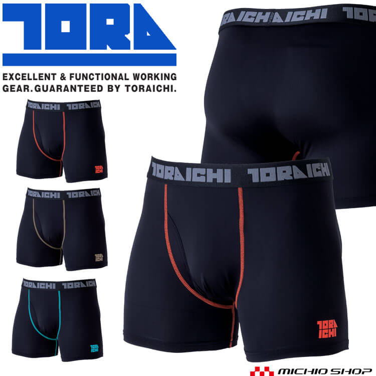 【楽天市場】[即日発送] 作業服 下着 インナー 春夏 TORAICHI 寅壱 トライチ 接触冷感 UVカット ボクサーパンツ 7996-706 2025年春夏新作 7996シリーズ：ミチオショップ