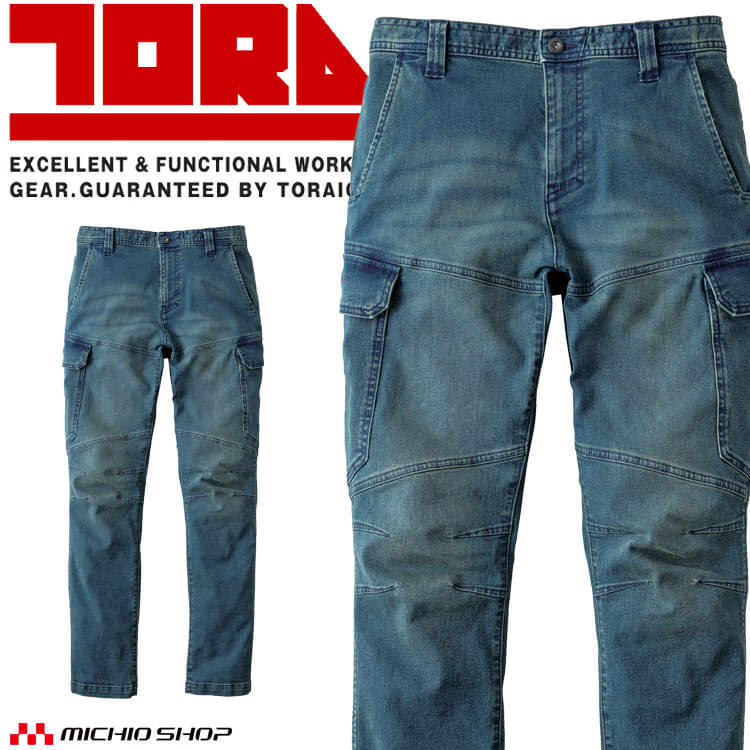 【楽天市場】作業服 TORAICHI 寅壱 トライチ デニムカーゴパンツ 8890-219 作業着 通年 ストレッチ サイズS～3L 2024年秋冬新作：ミチオショップ