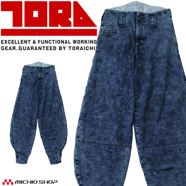 【楽天市場】作業服 TORAICHI 寅壱 トライチ デニム細身超超ロング八分 8922-448 作業着 通年 鳶服 サイズ4L・5L 2024年秋冬新作：ミチオショップ
