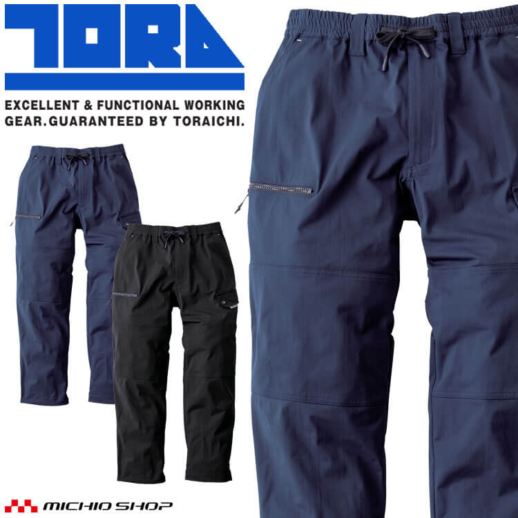 【楽天市場】[5月中旬入荷先行予約]作業服 作業着 春夏 TORAICHI 寅壱 トライチ ワイドカーゴ 9283-211 ストレッチ サイズ4L・5L 2025年春夏新作 9283シリーズ ...