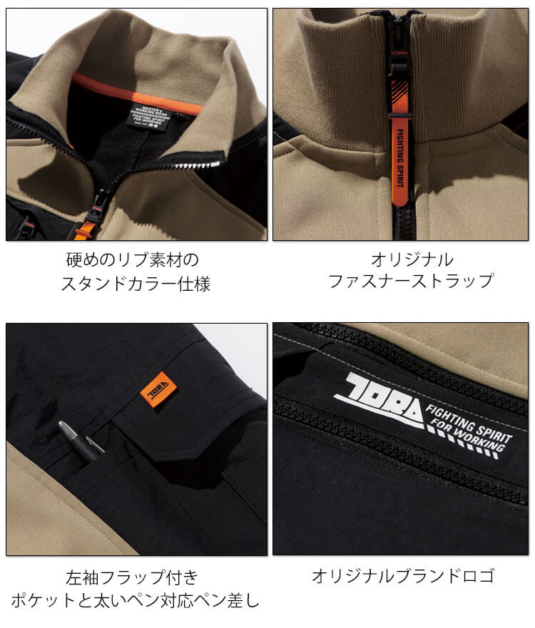 【楽天市場】作業服 作業着 防寒 TORAICHI 寅壱 トライチ ライトボマージャケット 2589-124 サイズS～LL 保温 軽撥水 2022年秋冬新作：ミチオショップ