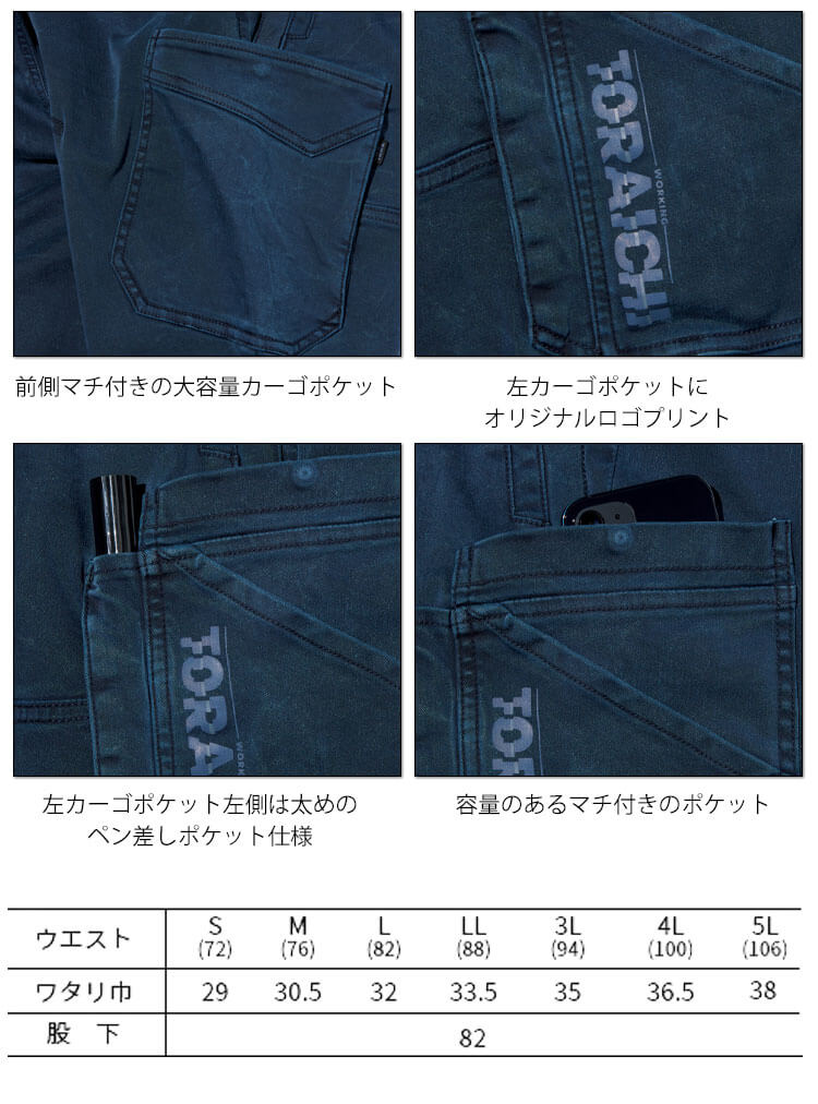 【楽天市場】作業服 作業着 TORAICHI 寅壱 トライチ 通年 カーゴパンツ 3550-219 サイズS～LL 2022年秋冬新作 ストレッチ スリム：ミチオショップ
