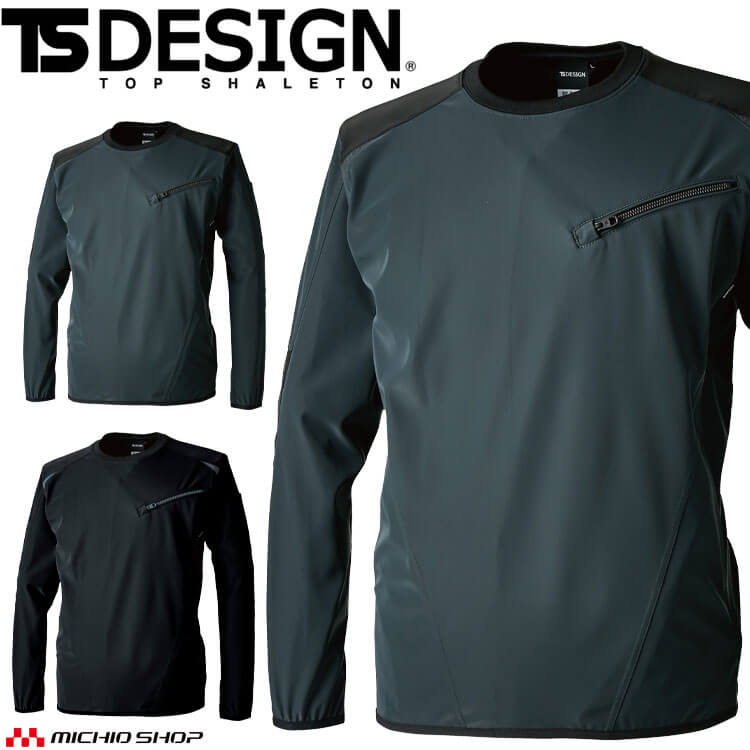 【楽天市場】作業着 TSDESIGN 防風ストレッチシャツ 4625 秋冬 長袖 Tシャツ SS～LLサイズ 新作：ミチオショップ