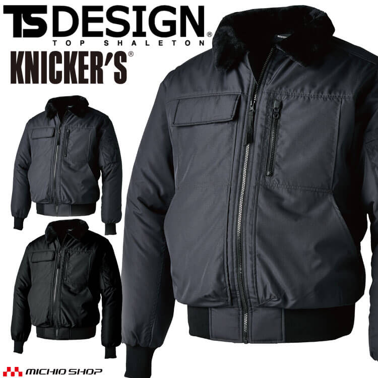 【楽天市場】防寒服 TSDESIGN ウィンターフライトジャケット 46326 防寒 秋冬 ジャケット ニッカーズ KNICKER’S 3L・4Lサイズ：ミチオショップ