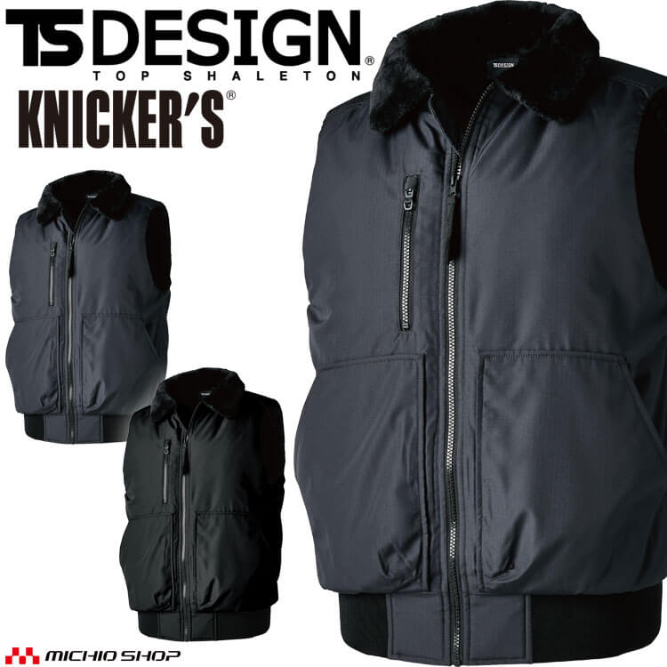 【楽天市場】防寒服 TSDESIGN ウィンターフライトベスト 46328 軽防寒 秋冬 ベスト ニッカーズ KNICKER’S サイズ3L・4L：ミチオショップ