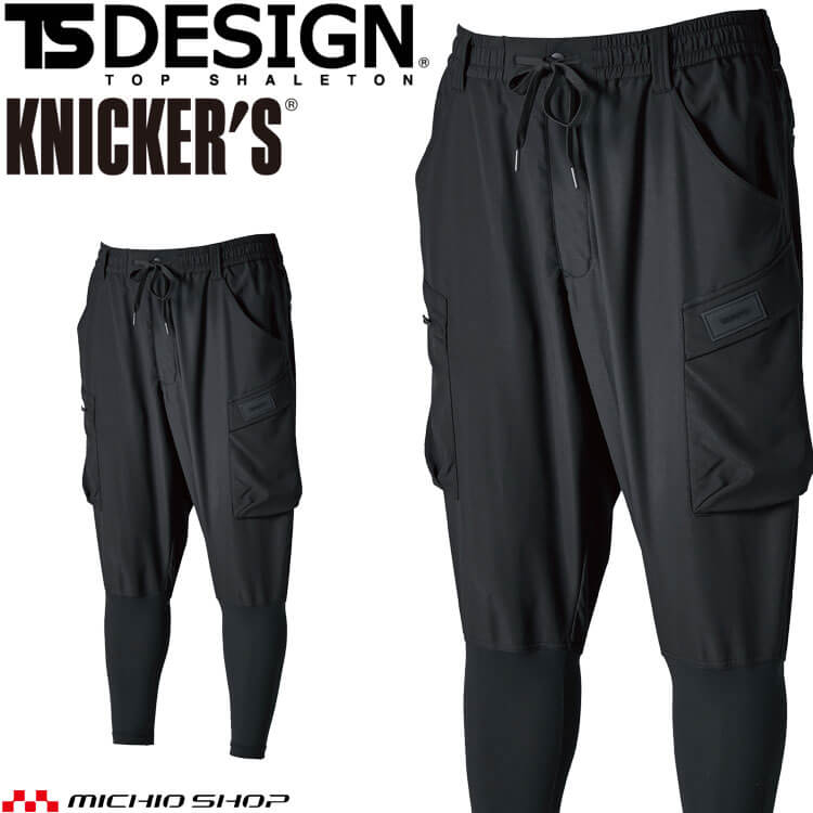 【楽天市場】作業服 TS DESIGN TSデザイン ニッカーズハイブリッドカーゴパンツ 50334 KNICKER'S 作業着 春夏 ...